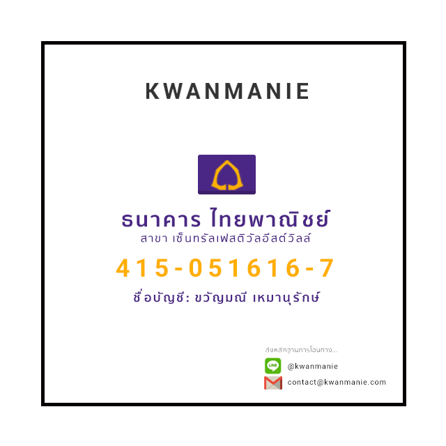 bankaccount-personal-scb – KWANMANIE